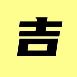 吉吉探秘 