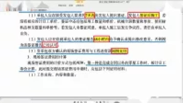 2020二建管理精讲22(计量与支付4)