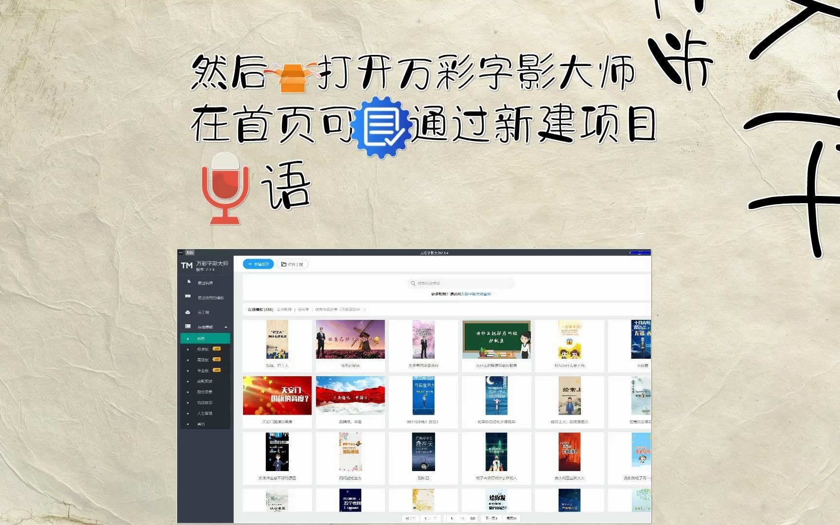 抖音教程:如何制作文字动画视频?_抖音的动态文字怎么做
