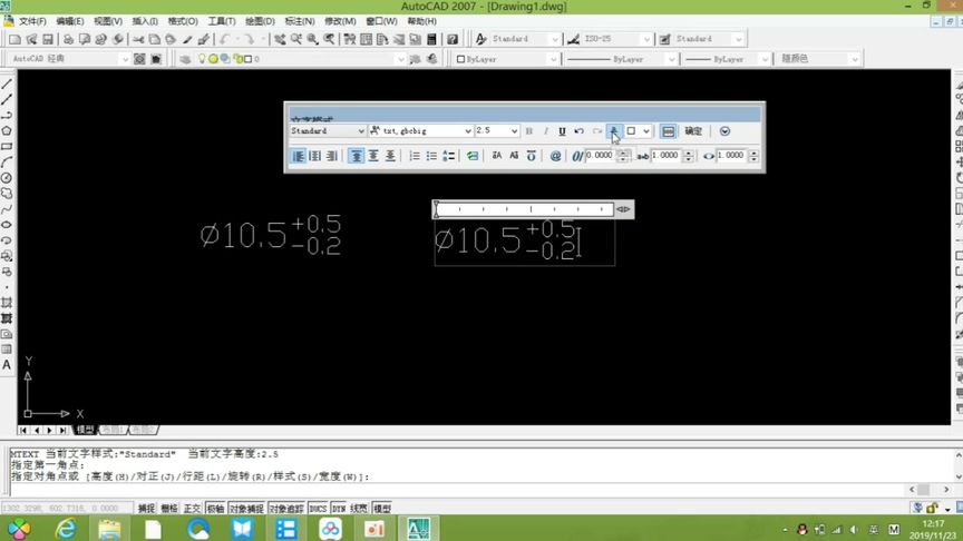 〈CAD〉尺寸公差的输入方法