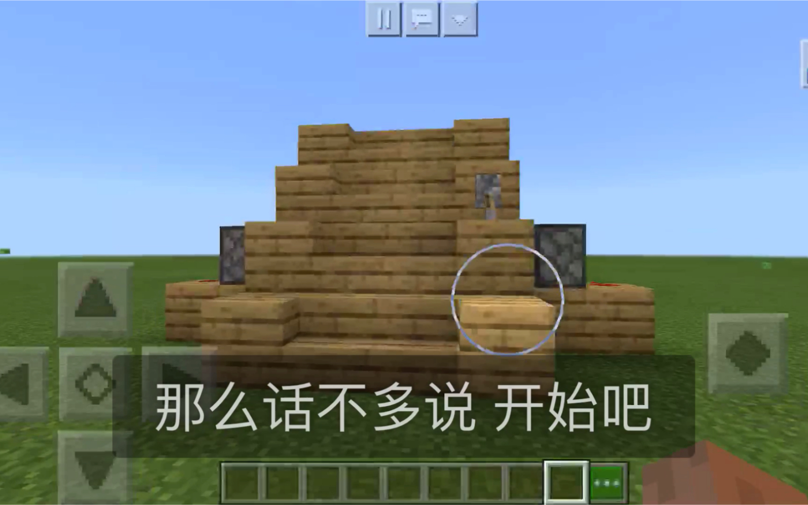 minecraft 我的世界 隐藏楼梯活塞门(可改空间大)红石教程