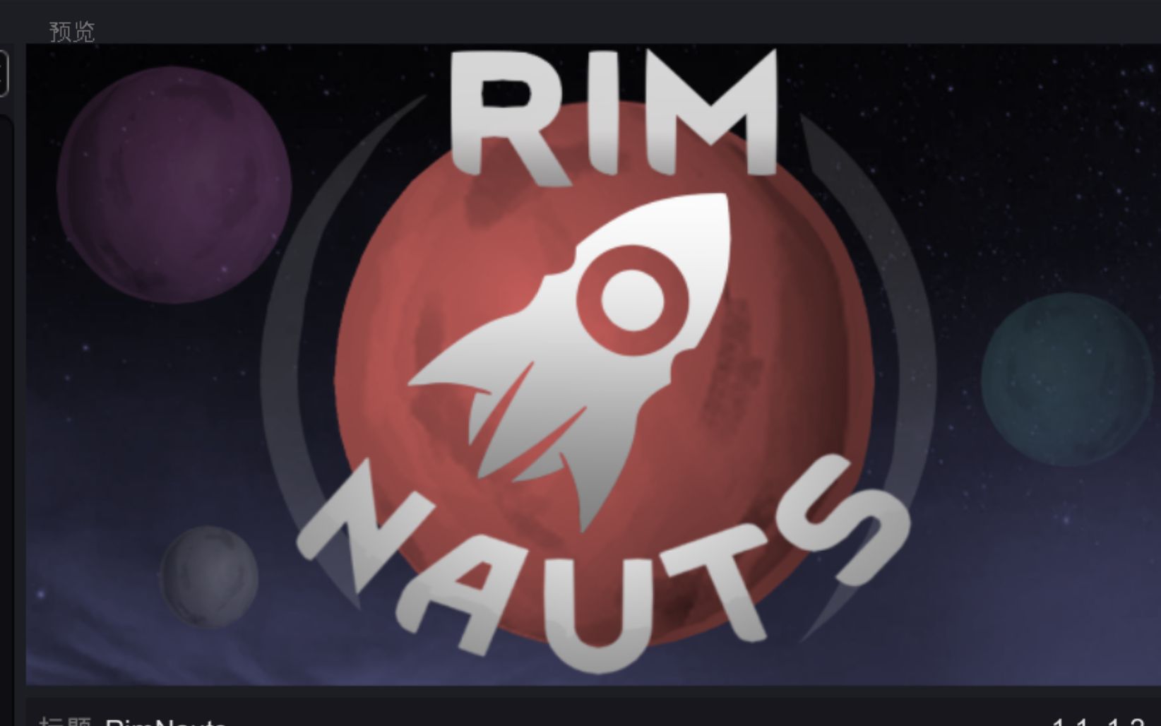 【环世界MOD】边缘卫星-RIMNAUTS【新地图类】