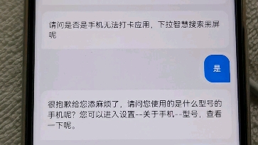 你这个滚动截屏,它怎么不滚动呢?