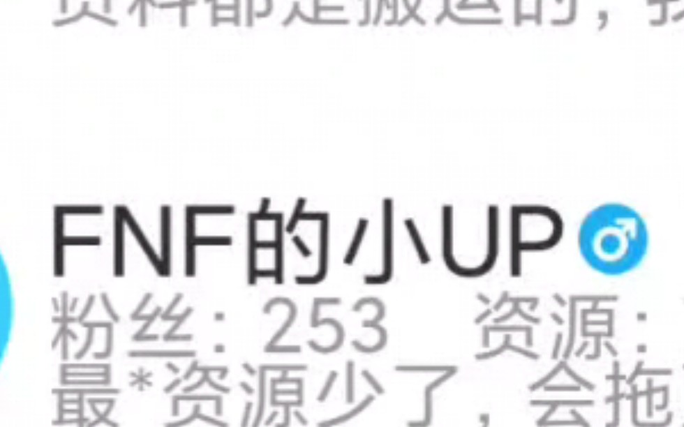 手机版fnf模组下载教程