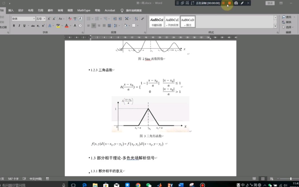 Word/题注 字体样式,字间距,段落设置