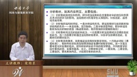 语文微技能教学03 教学内容的确定与设计