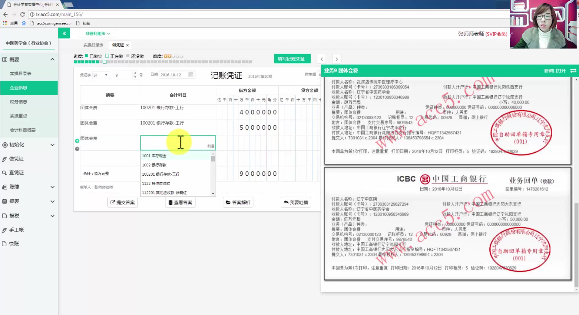 初级会计包过_考初级会计证多少钱_会计初级会计师培训学校