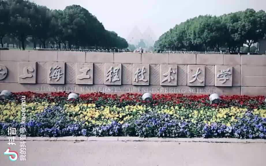 考而优带您拜访上海工程技术大学,这里拥有媲美斯坦福大学的大草坪!