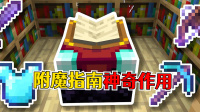 我的世界:1.18版附魔指南,附魔能力也会相互排斥?