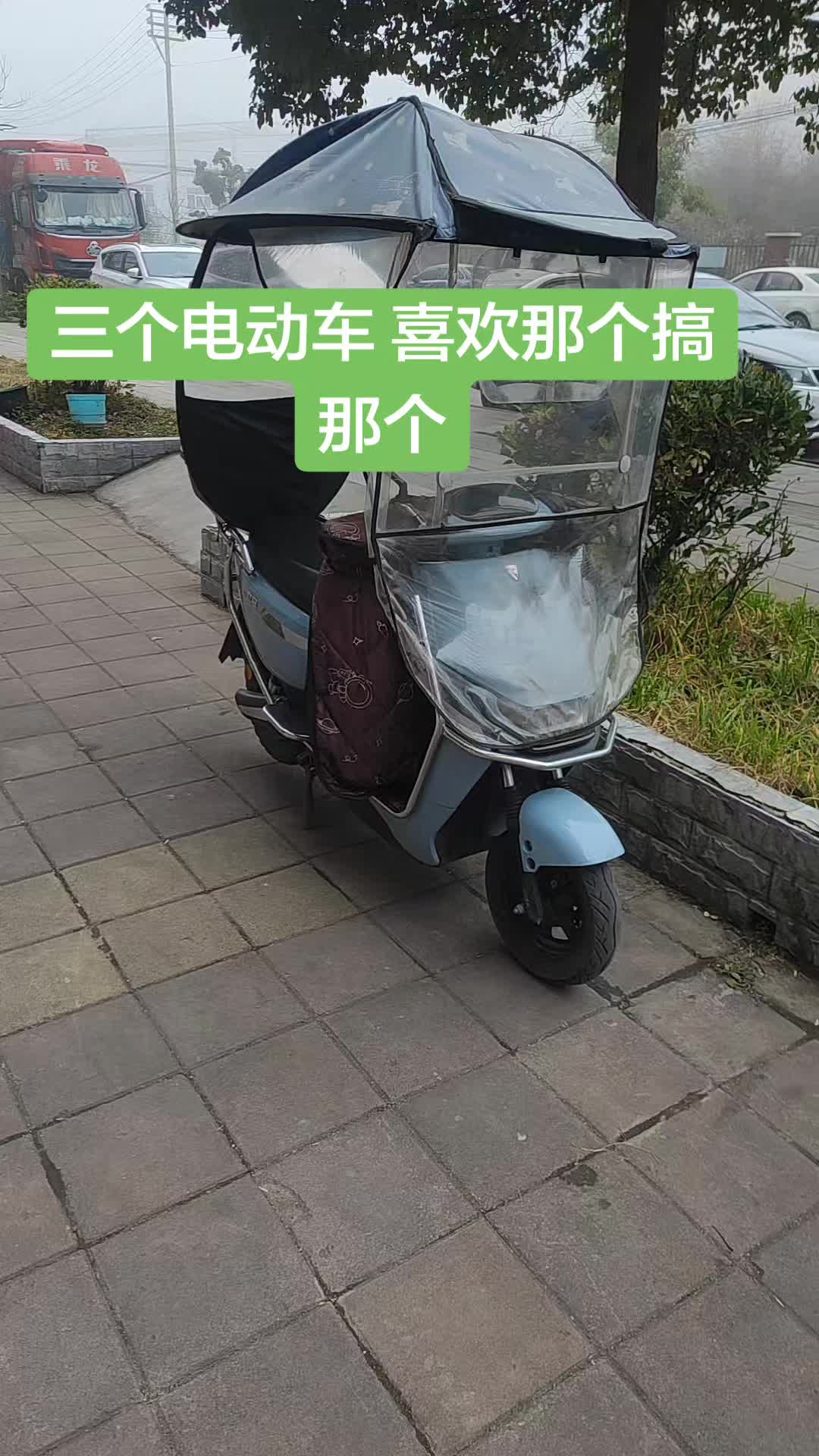 #二手电动车 #电动车 #电动自行车 #三轮车 #电瓶车