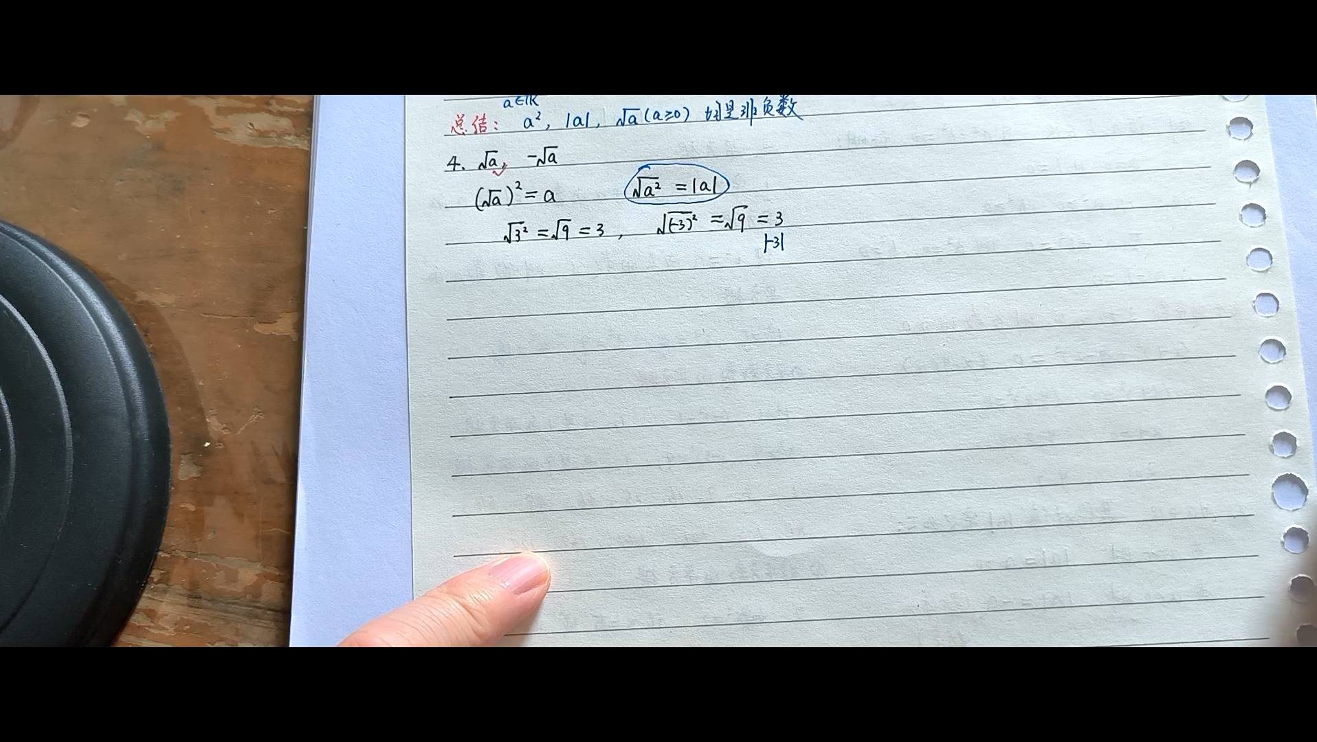 数学初高中衔接5 平方根3 (二次根式运算,分母有理化)