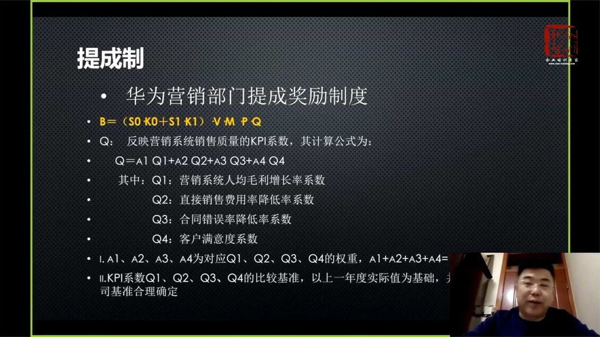 华为营销系统关键绩效指标,同样有一套计算公式,与众不同