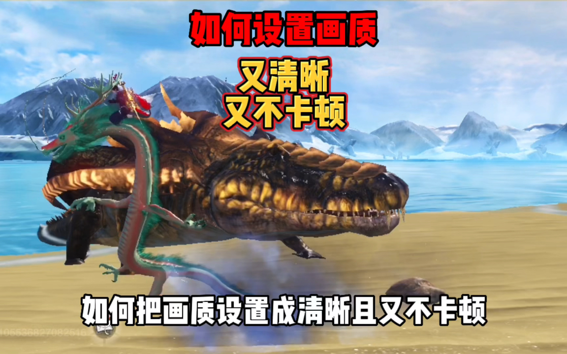 如何设置画质,又清晰又不卡顿?