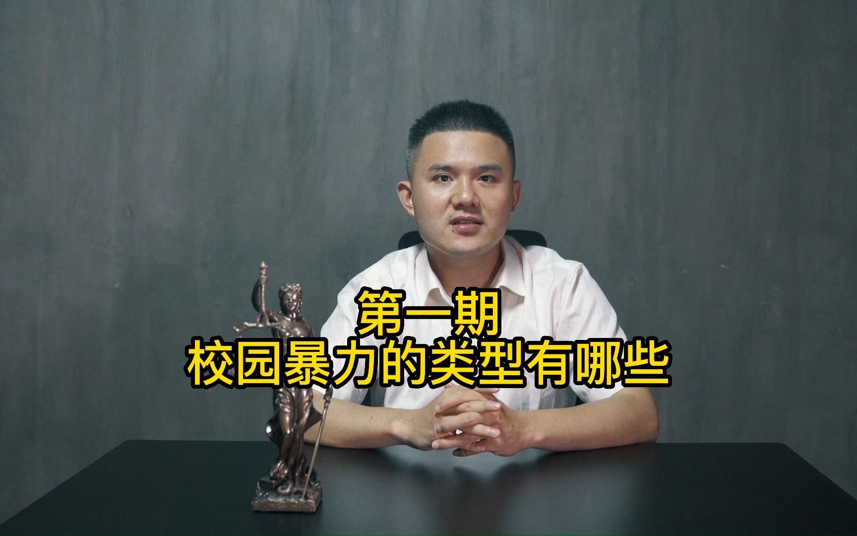 第一期 校园暴力的类型有哪些