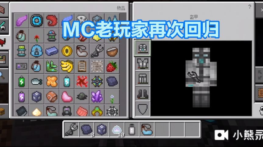 我的世界∶老玩家再次回归,当我回归时,MC手机版已经有模组了!