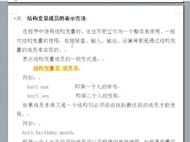 9-1.结构体和结构体变量