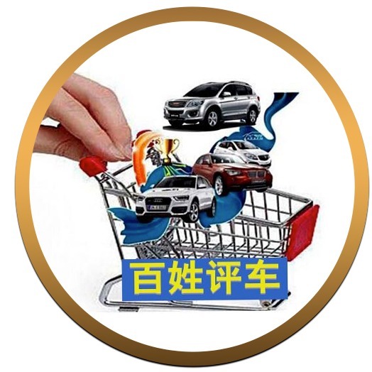 百姓评车