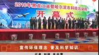 宣传环保理念 普及科学知识 0515 新闻联播