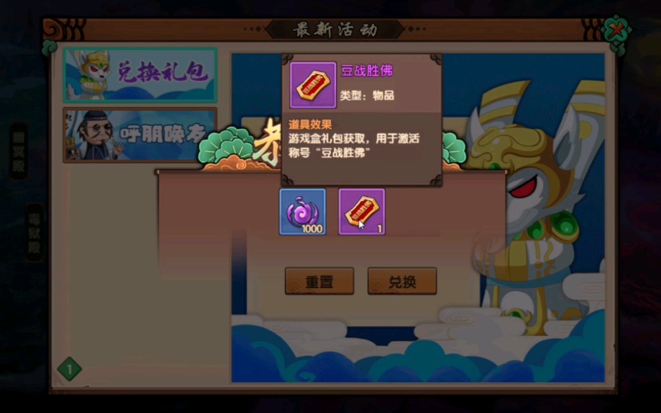 【造梦无双】兑换各种礼包和称号,小伙伴们快来领无双爆行者和豆...