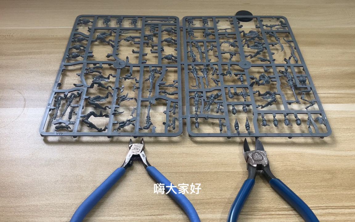 战锤 模型拼装工具推荐