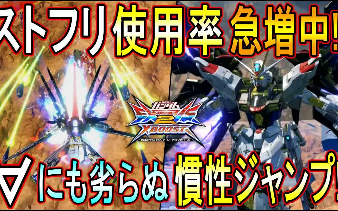 【クロブ】オンラインでストフリめっちゃ増えてない!上位層でも使...
