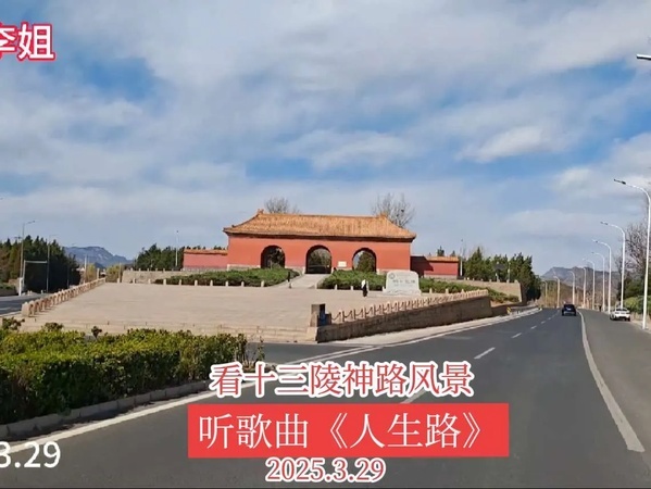 北京农村,公交车上,看十三陵神路风景。听歌曲《人生路》