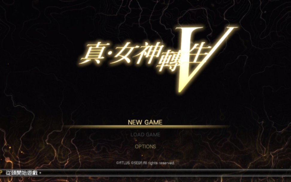 安卓yuzu模拟器NCE测试版3,NS游戏《真女神转生5》试玩。A6xx开源...