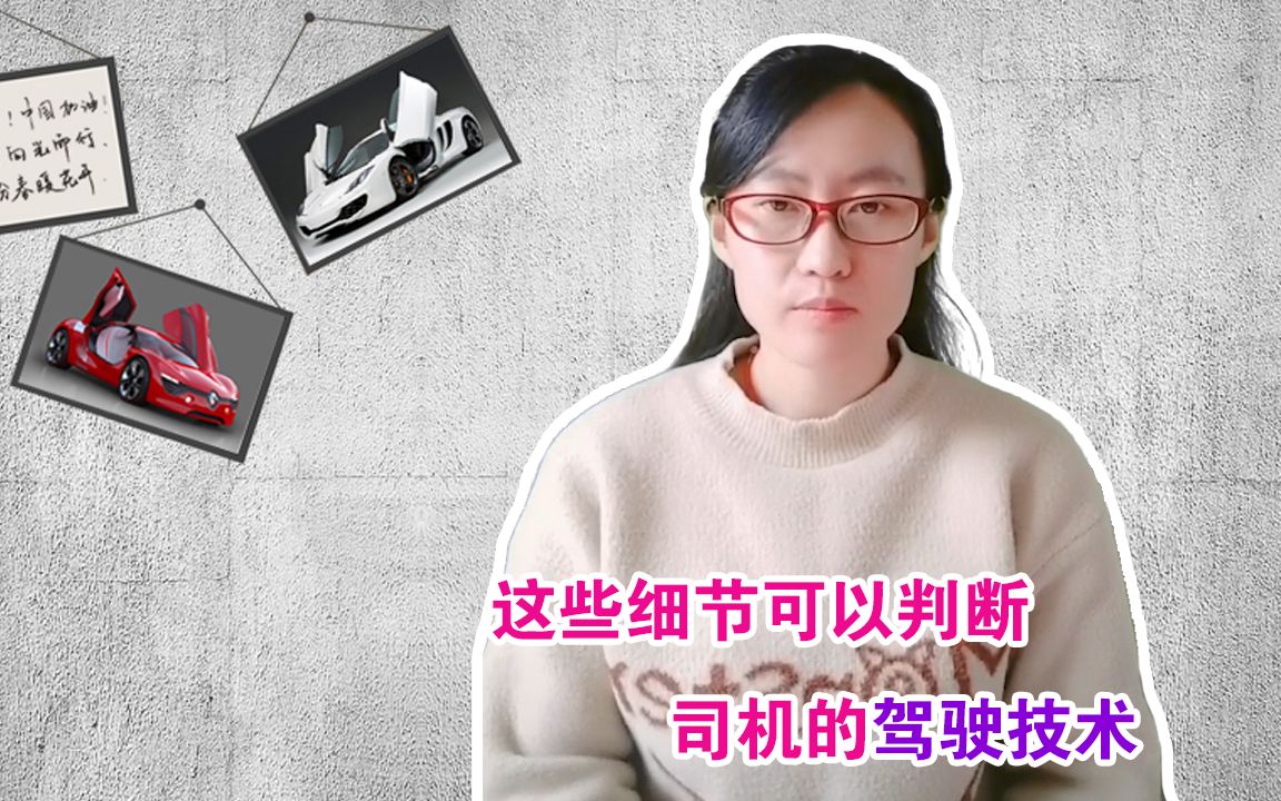 怎样判断一个人是不是老司机?老师傅:别只看驾龄,看这6个细节