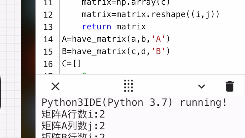 用numpy处理矩阵乘法运算