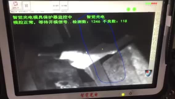 压铸CCD模具监视,保护模具,防止压模,13917407893,黄