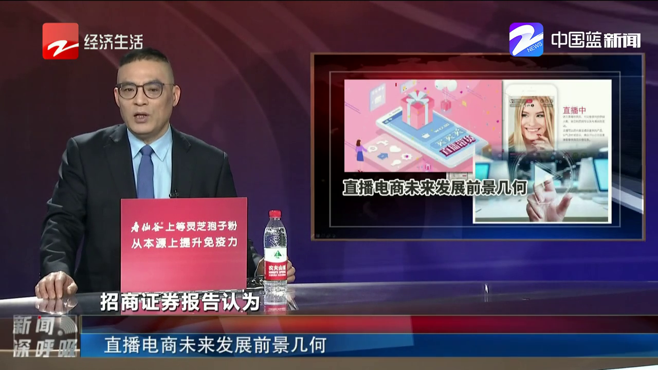 怎样赚钱?直播电商未来发展前景.
