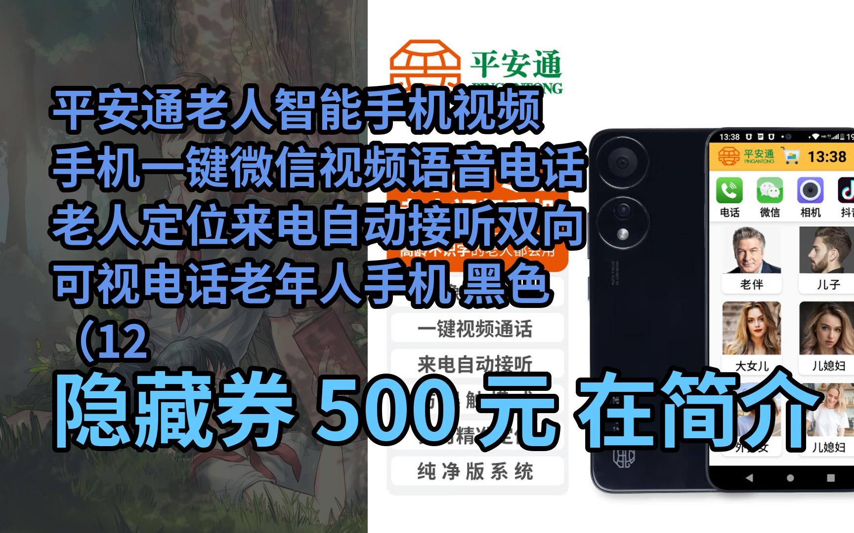 ...通老人智能手机视频手机一键微信视频语音电话老人定位来电自动...