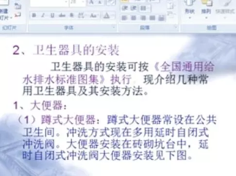 建筑安装工程预算造价实战视频教程-给排水识图1