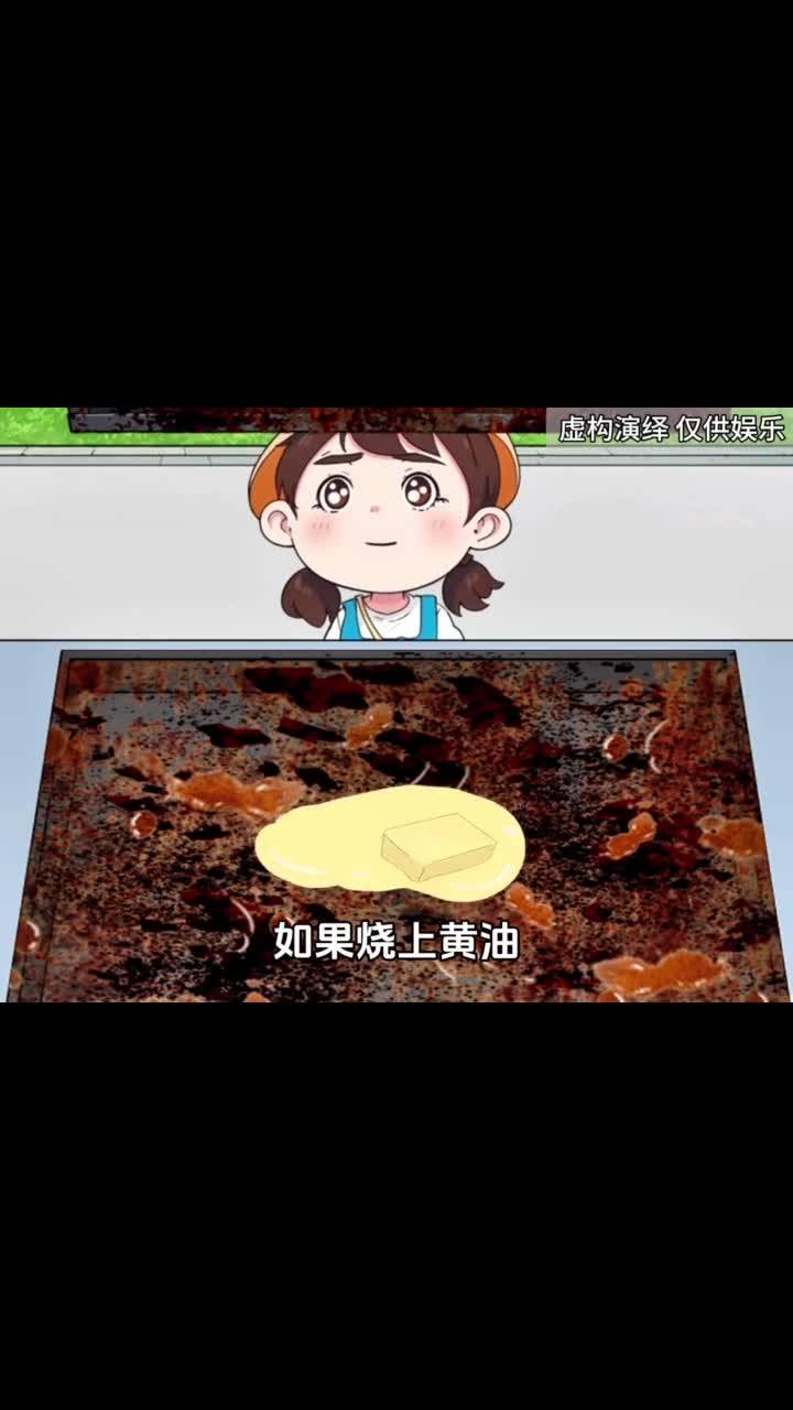 游戏:清洁铁板制作汉堡包