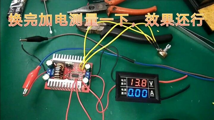 电脑电源没用的可以这样改改,第一期:升压模块处理。