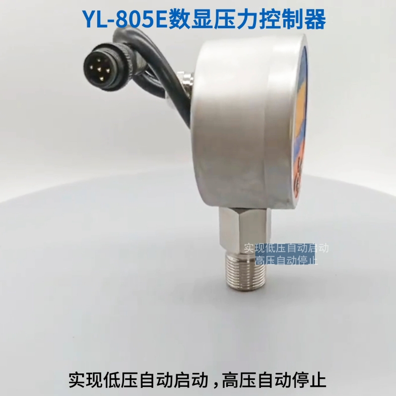 智能数显压力控制器