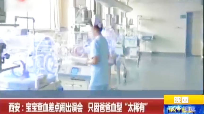 爸爸AB型血,妈妈A型血宝宝却是O型血,从血型看血缘不一定准确