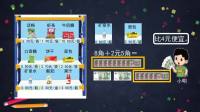 一年级数学(北京版)实践活动:旅游购物_(小学一年级数学)#B15658