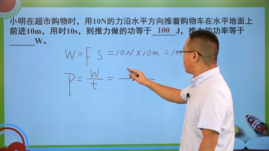 2020年天津中考物理第18题:功、功率的计算
