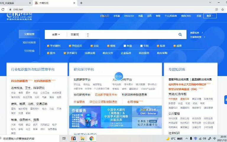 史上最详细的关于知网检索文献的讲解-毕业生写论文必看系列