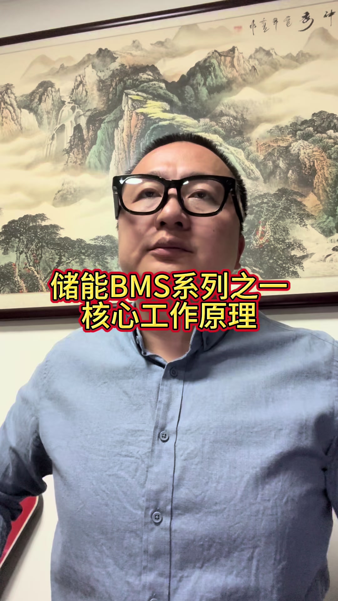 储能BMS的核心工作原理#光伏 #储能#BMS #EMS#原创