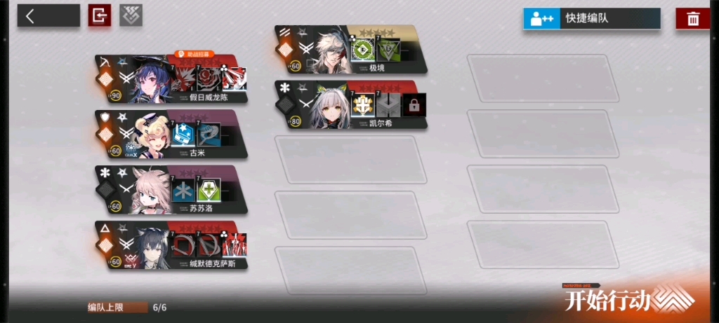 巍峨银凇六人简单过_明日方舟