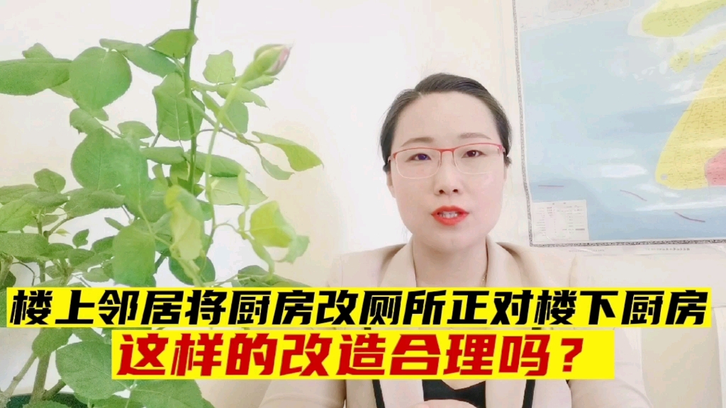 楼上厕所正对楼下厨房法院会怎么判