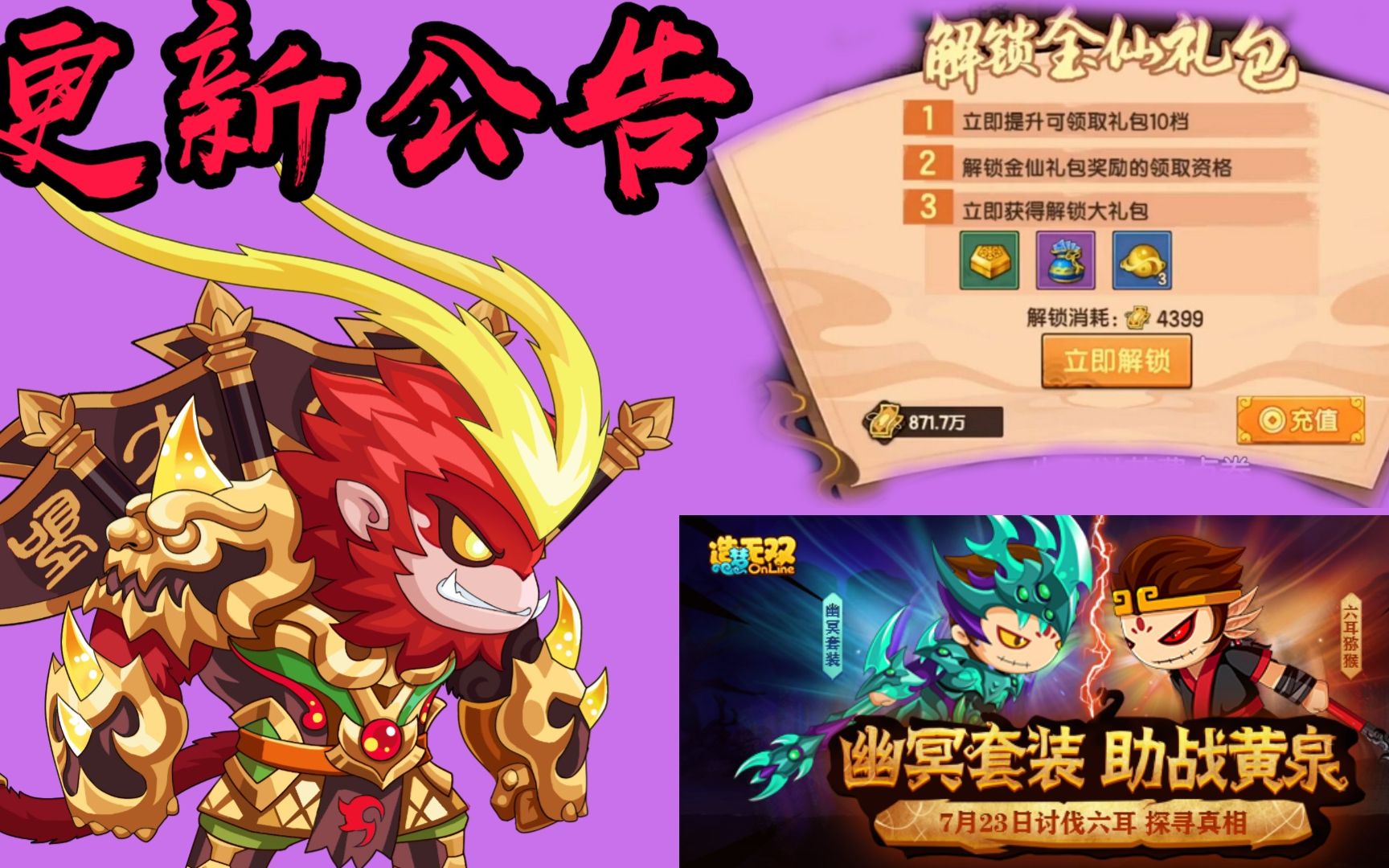『造梦无双』:大更新!新时装,免费领!手册系统开启!
