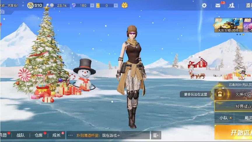 荒野行动:叫你偷玩我账号,小弟!