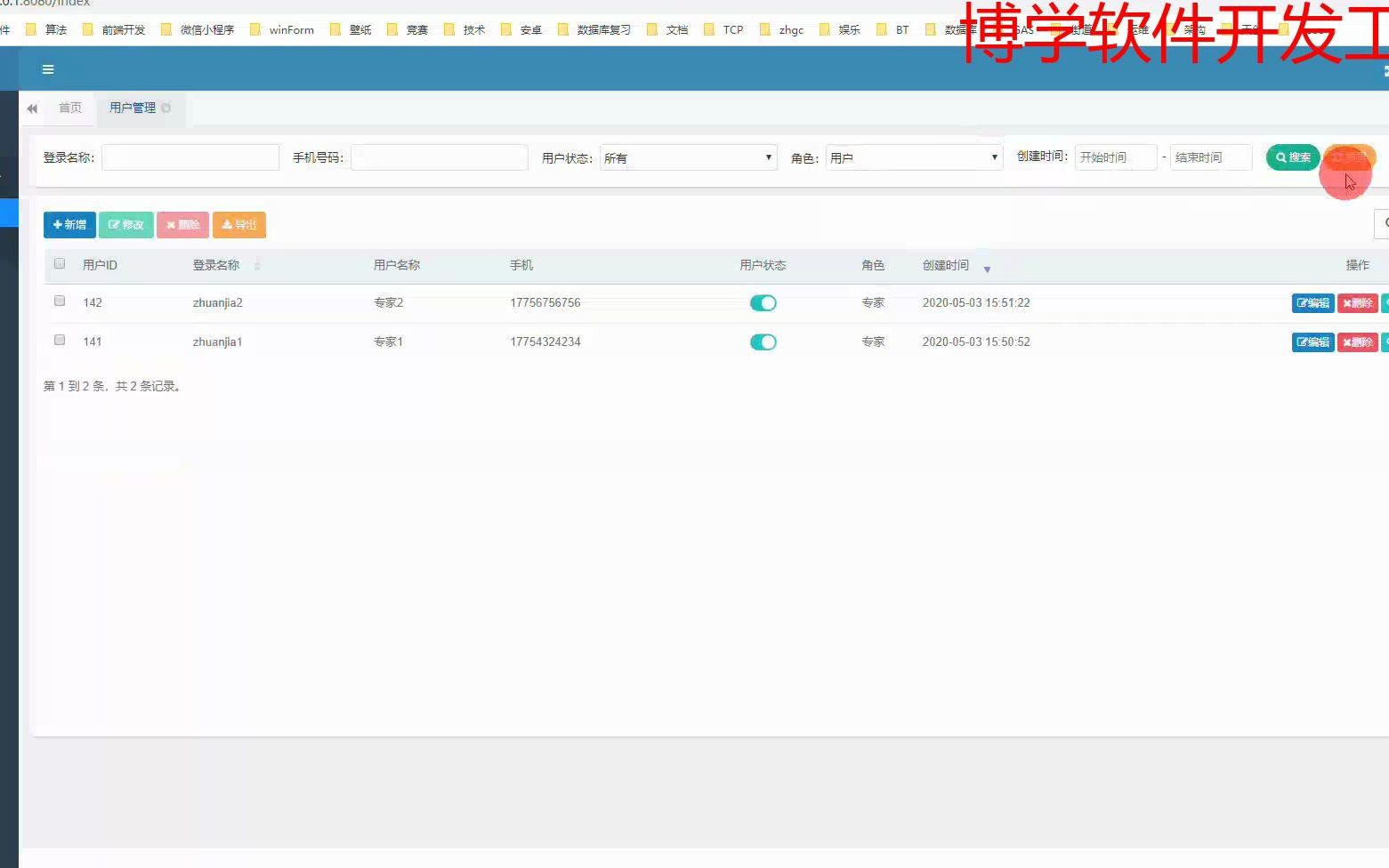 计算机毕业设计项目之专家库管理系统JAVA|JSP|SSM|Springboot|web...