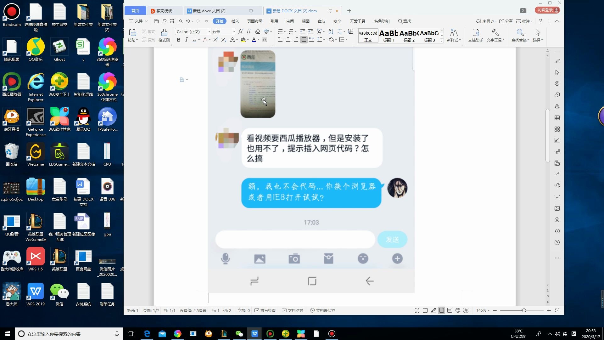 关于软件兼容性问题实例分享西瓜播放器的调用