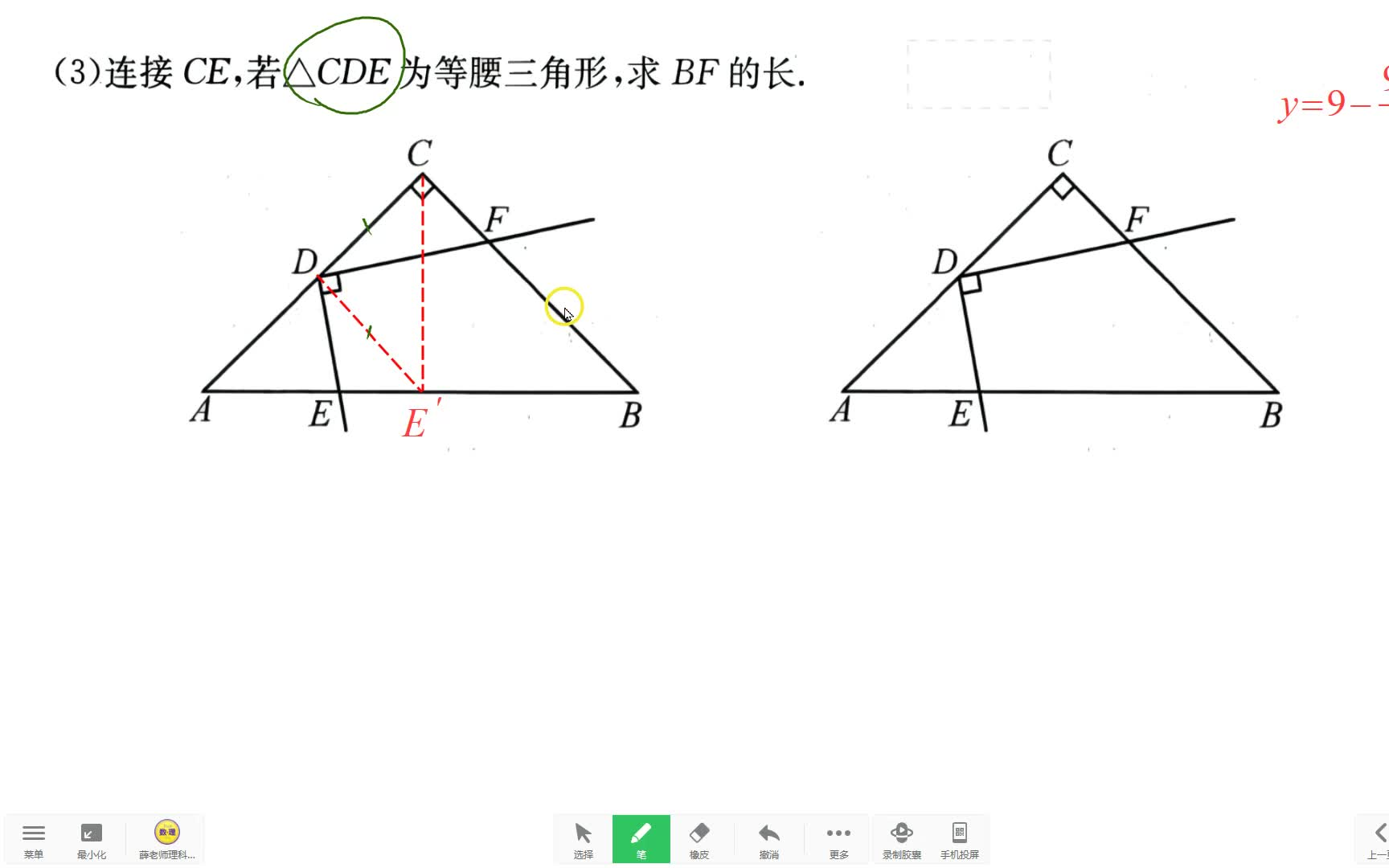 三角函数解决等腰三角形