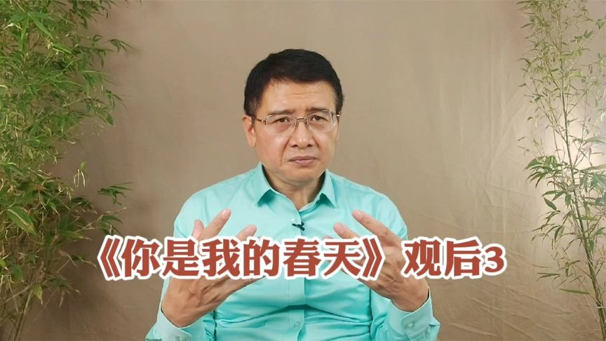 《你是我的春天》观后之三:艺术呈现时代本质?上海战疫更壮阔?