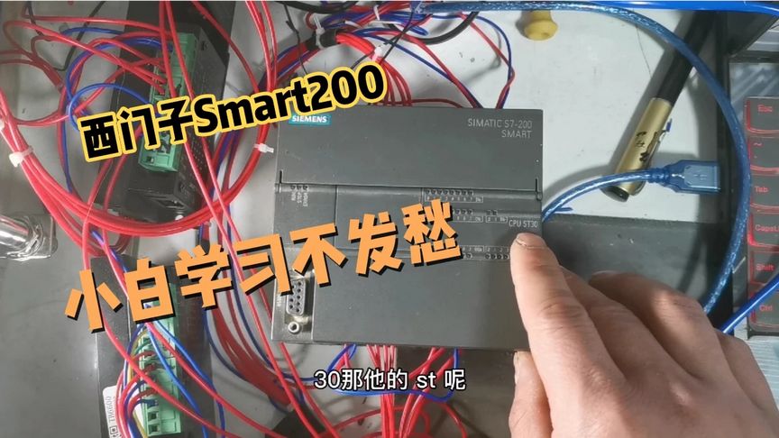 小白学PLC第一篇:认识plc,接线供电。